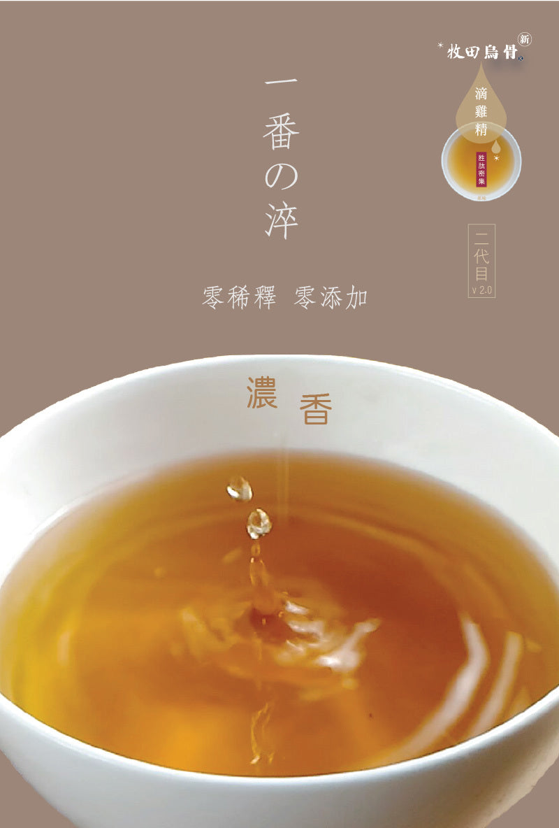 - MU10 Silky Chicken Essence 牧田烏骨滴雞精 (UK) – TaiwaneseFood台灣小吃